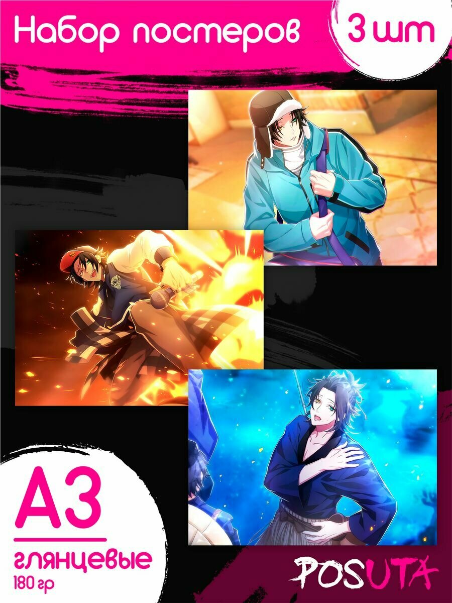 Постеры Hypnosis Mic Джиро Ямада картины А3