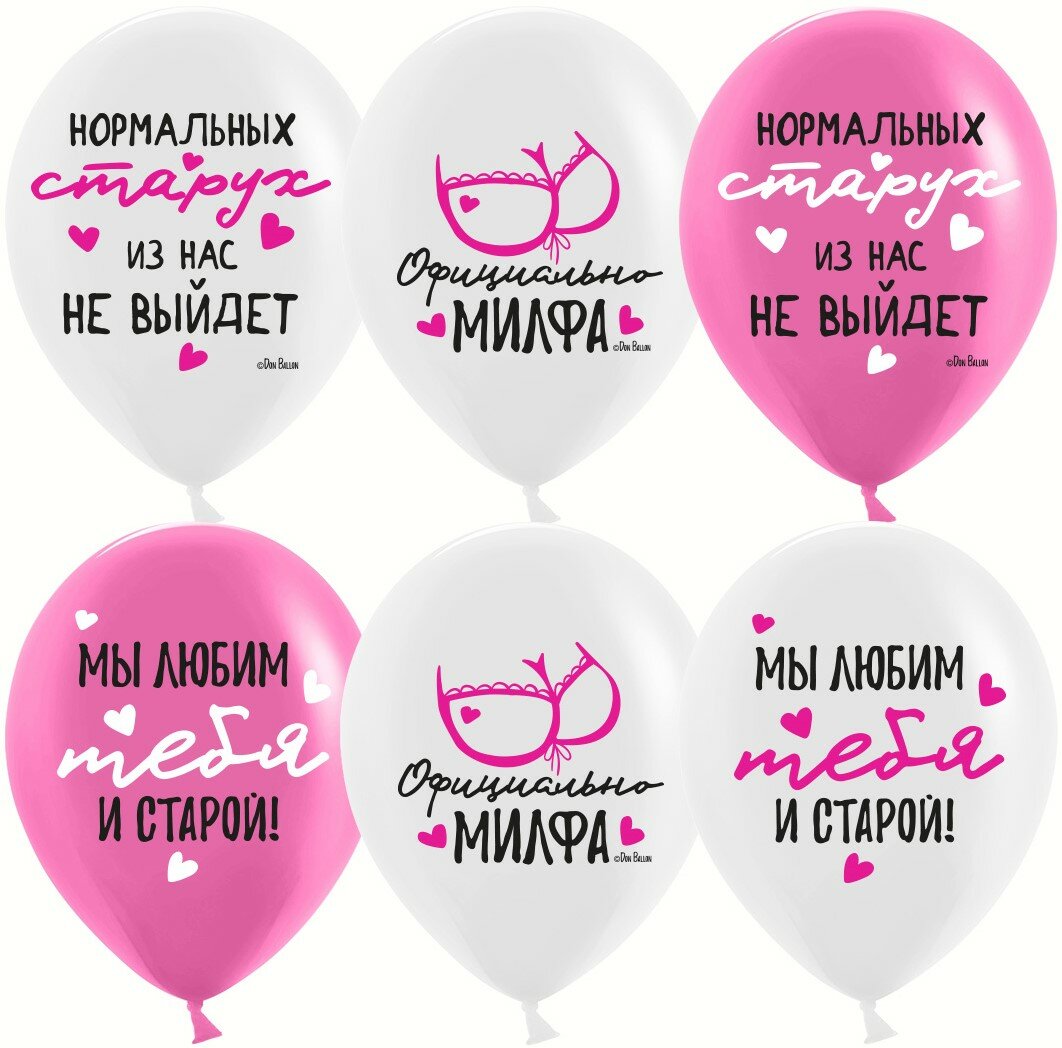 Шар (12'/30 см) Мы любим тебя , Белый/Фуше, пастель, 2 ст, 25 шт.