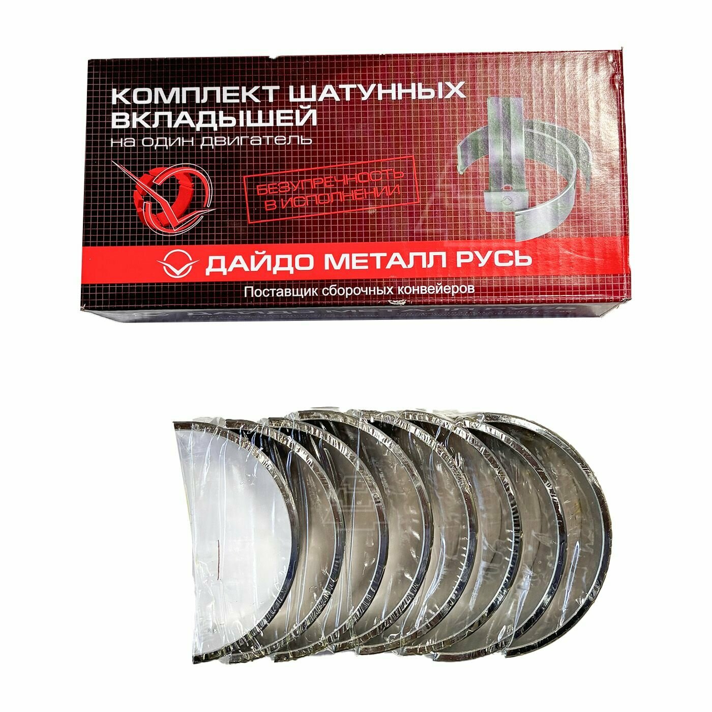 Вкладыши шатунные Д-240 ШН2