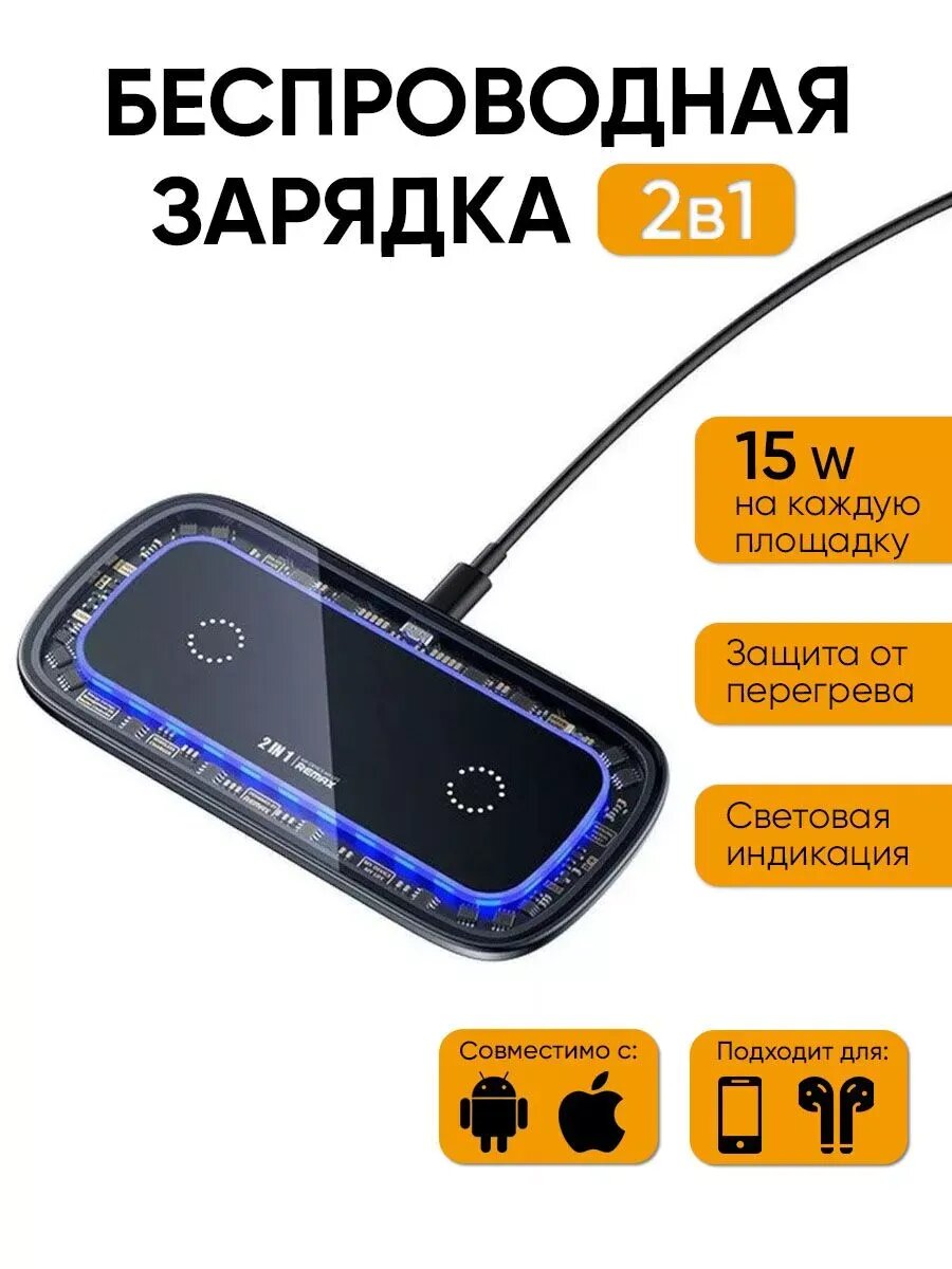 Беспроводное зарядное устройство док станция для iPhone