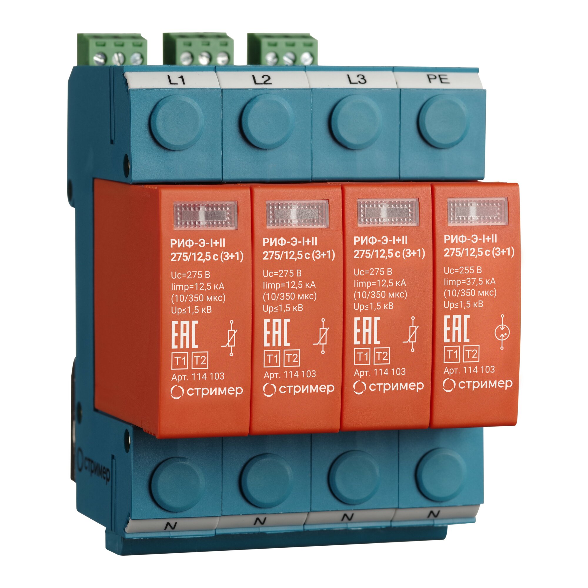 Устройство защиты от импульсных перенапряжений УЗИП РИФ-Э-I+II 275/12,5 с (3+1) Стример (114 103)