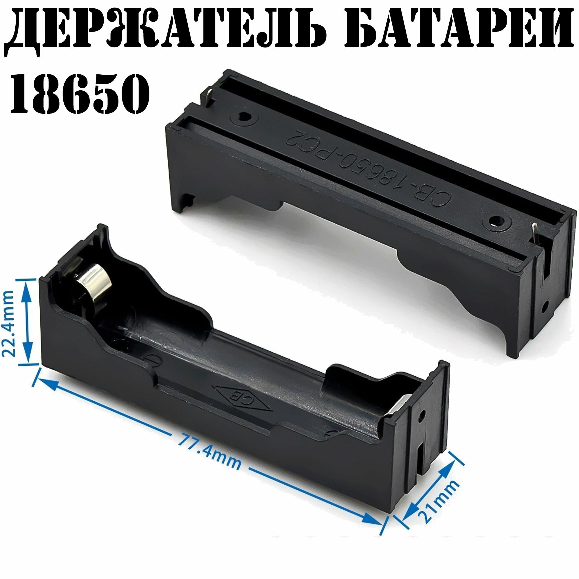 Холдер / Держатель батареи 18650