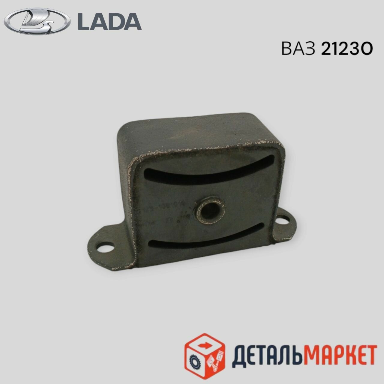 Подушка раздаточной коробки / опора раздатки для ВАЗ 2123 Нива Шевроле