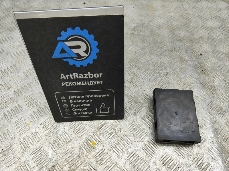 Б/У Блок управления бесключевым доступом Volkswagen Tiguan / Фольксваген Тигуан