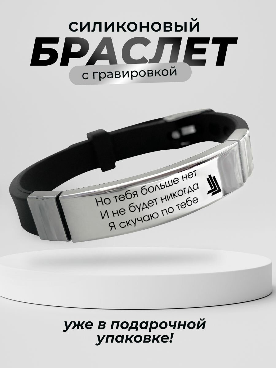 Браслет, металл