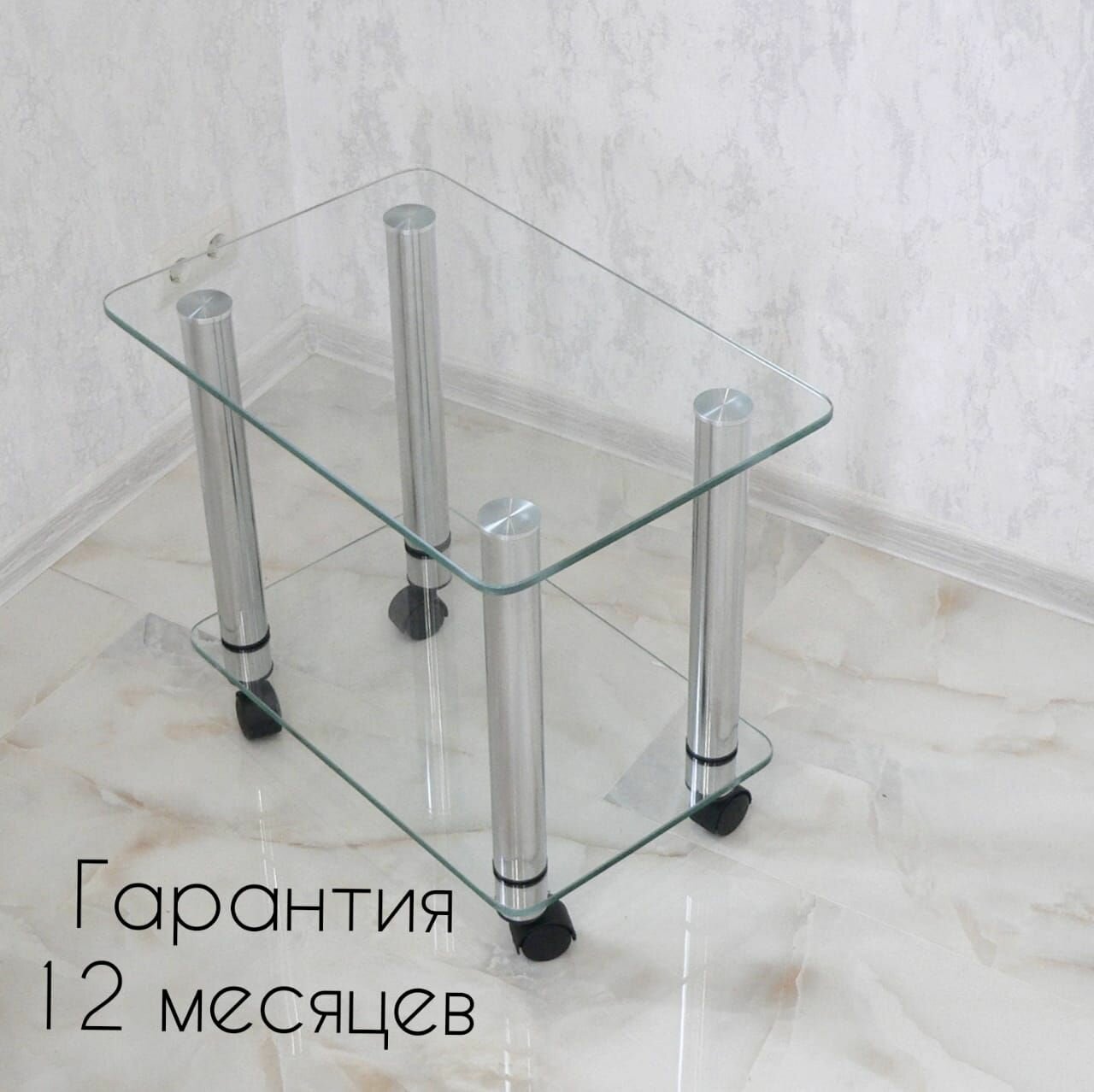 Стеклянный журнальный столик с полочкой на колёсиках, маленький, чайный, кофейный, прикроватный столик, для гостиной и офиса закалённое прозрачное стекло 8мм, ножки металлические хром на колесиках 60см на 40см высота 53см