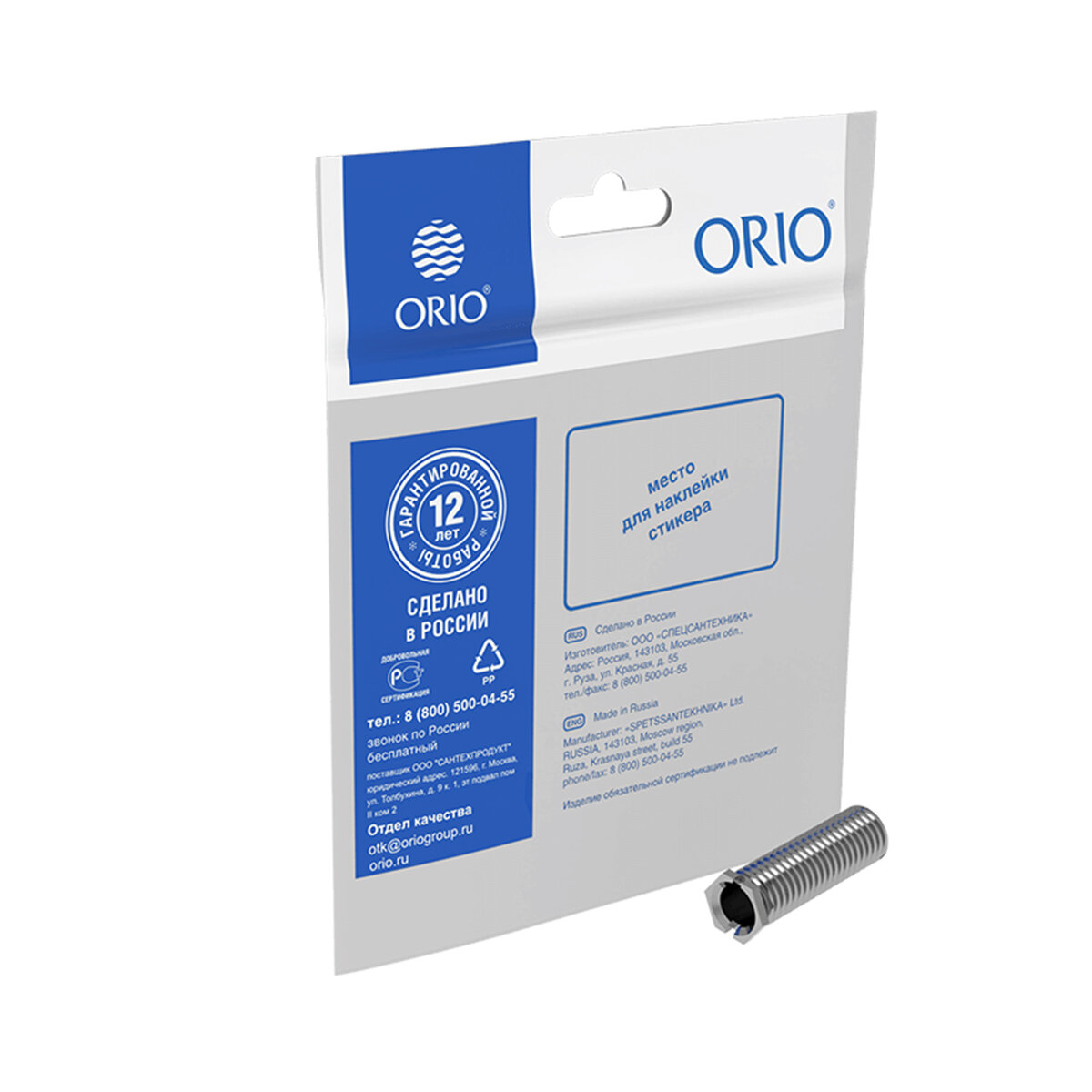 Втулка полая для выпуска Orio РКП-10, 3 1/2", 40 мм, нержавеющая сталь