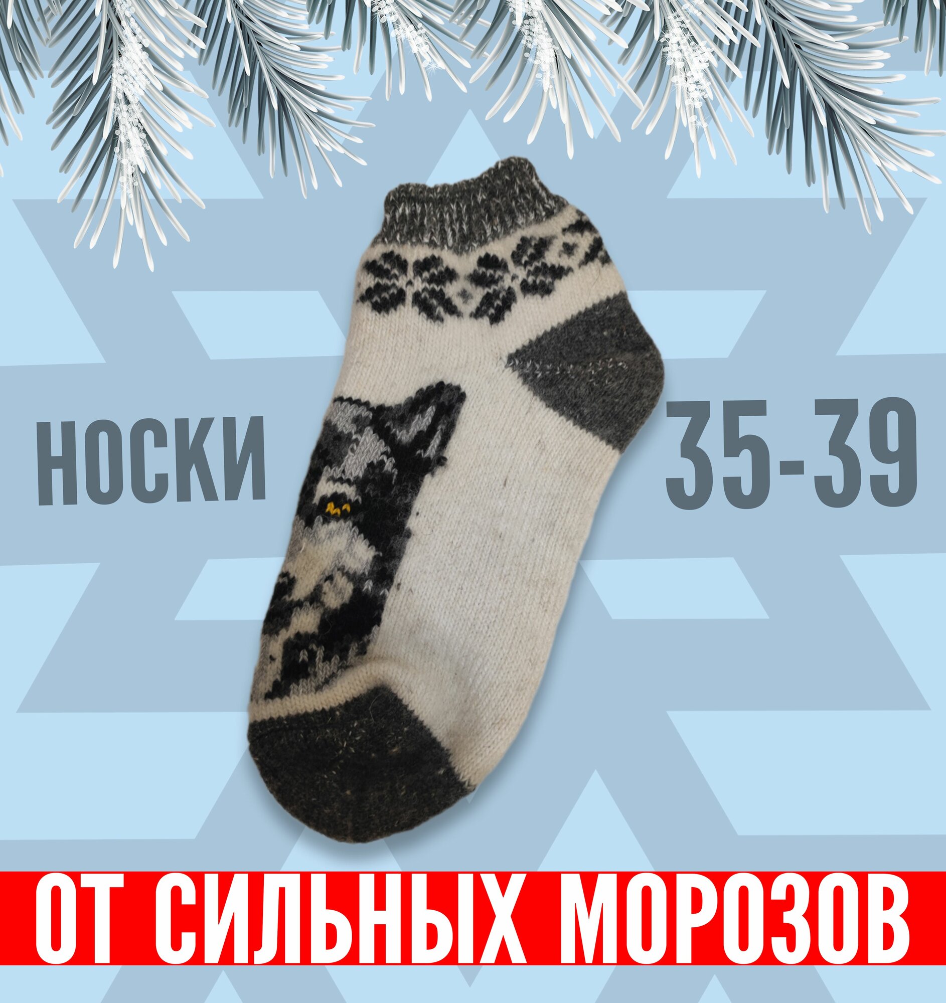 Носки спортивные