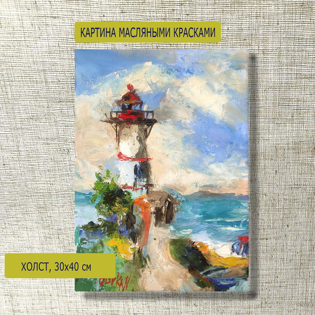 Морской пейзаж маслом, 30х40 см