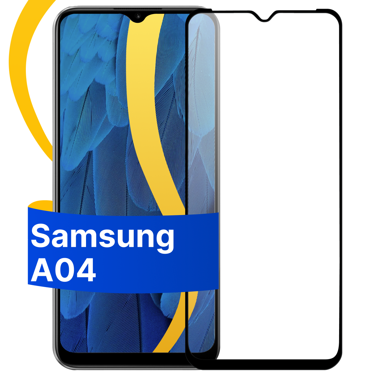 Глянцевое защитное стекло для телефона Samsung Galaxy A04 / Противоударное стекло с олеофобным покрытием на смартфон Самсунг Галакси А04