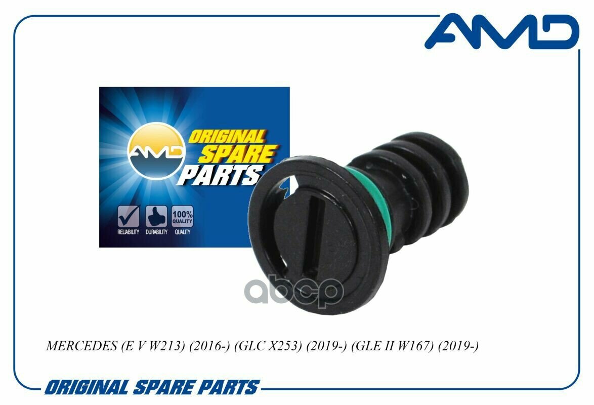 Болт сливной поддона масляного двигателя AMD арт. AMDGAS371