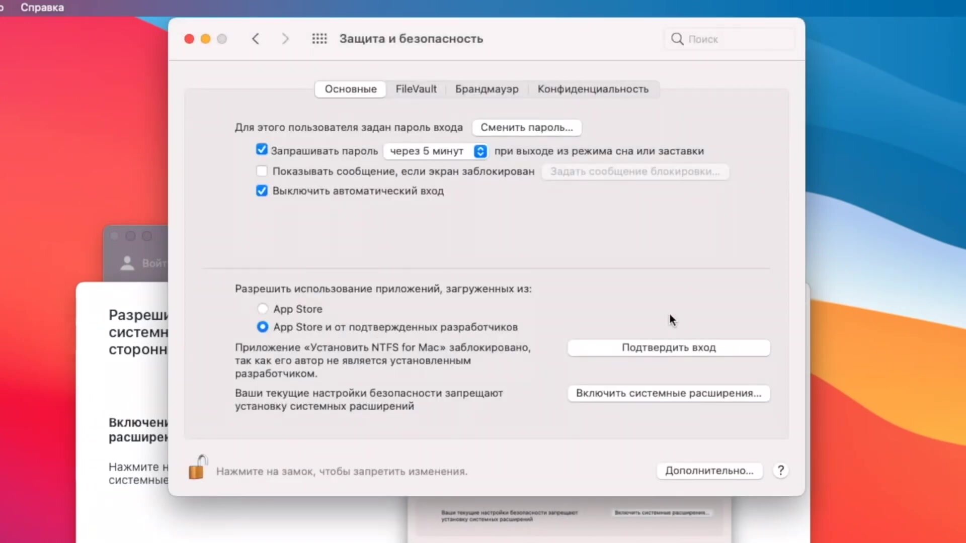 Драйвер Microsoft NTFS for Mac от Paragon Software, бессрочная домашняя лицензия на 1 ПК, право на использование — фото 1