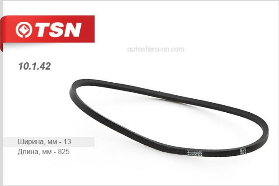 TSN 10142 Ремень приводной TSN 10142 LANDROVER DEFENDER 90 1