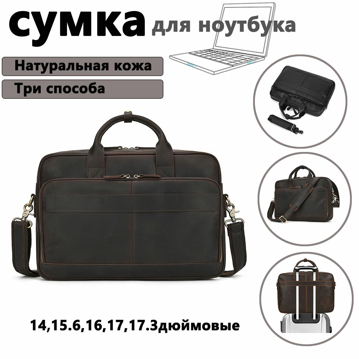 Модный портфель в стиле ретро, 17-дюймовая сумка для ноутбука, деловая дорожная сумка