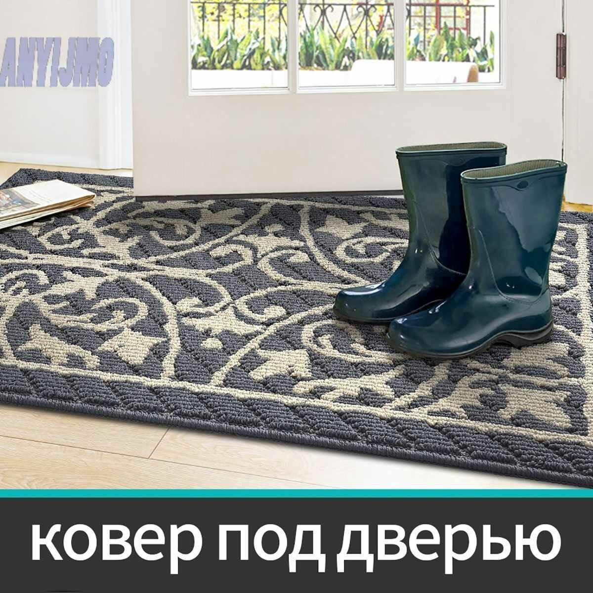 Ковер в прихожей DEXI, нескользящий ковер на пол, коврик придверный резиновый, цветочная текстура, большой размерANYIJMO