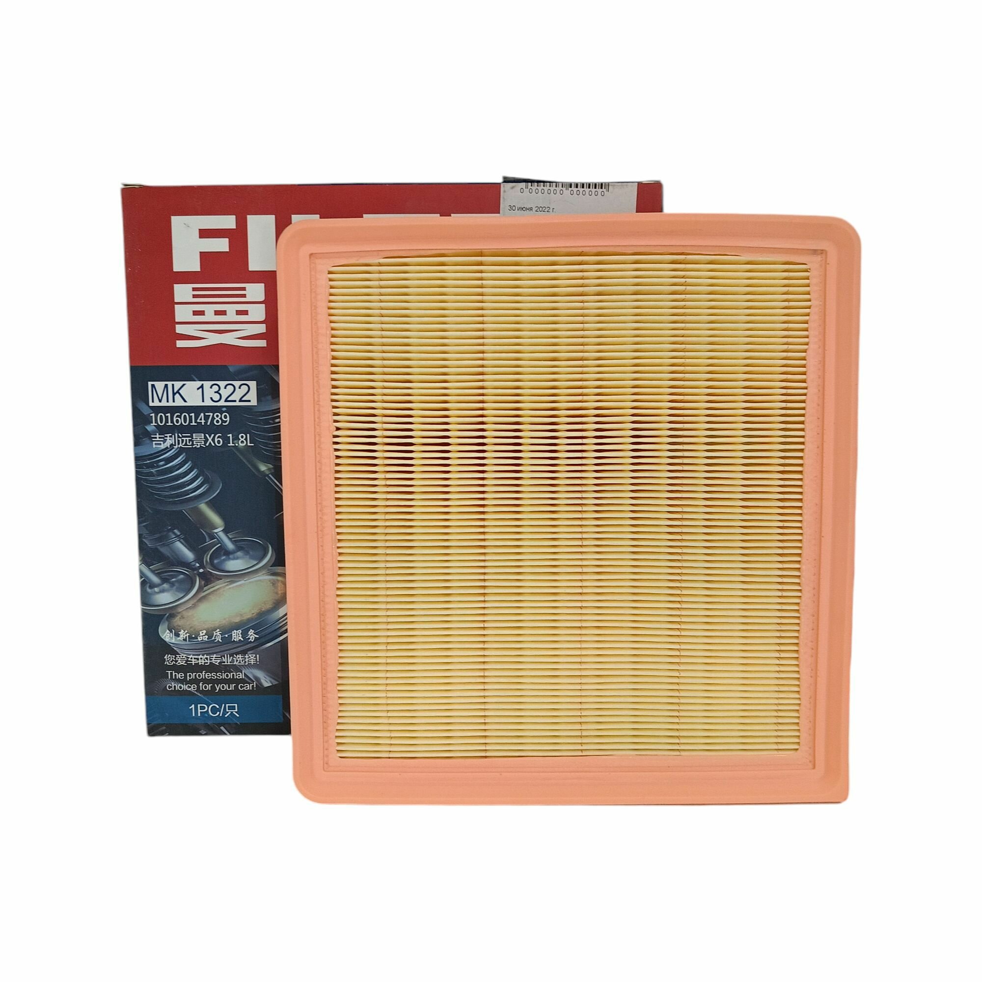 Фильтр Воздушный Джили Х7 (Geely X7 NL4 1.8 от 2019г) MANBO