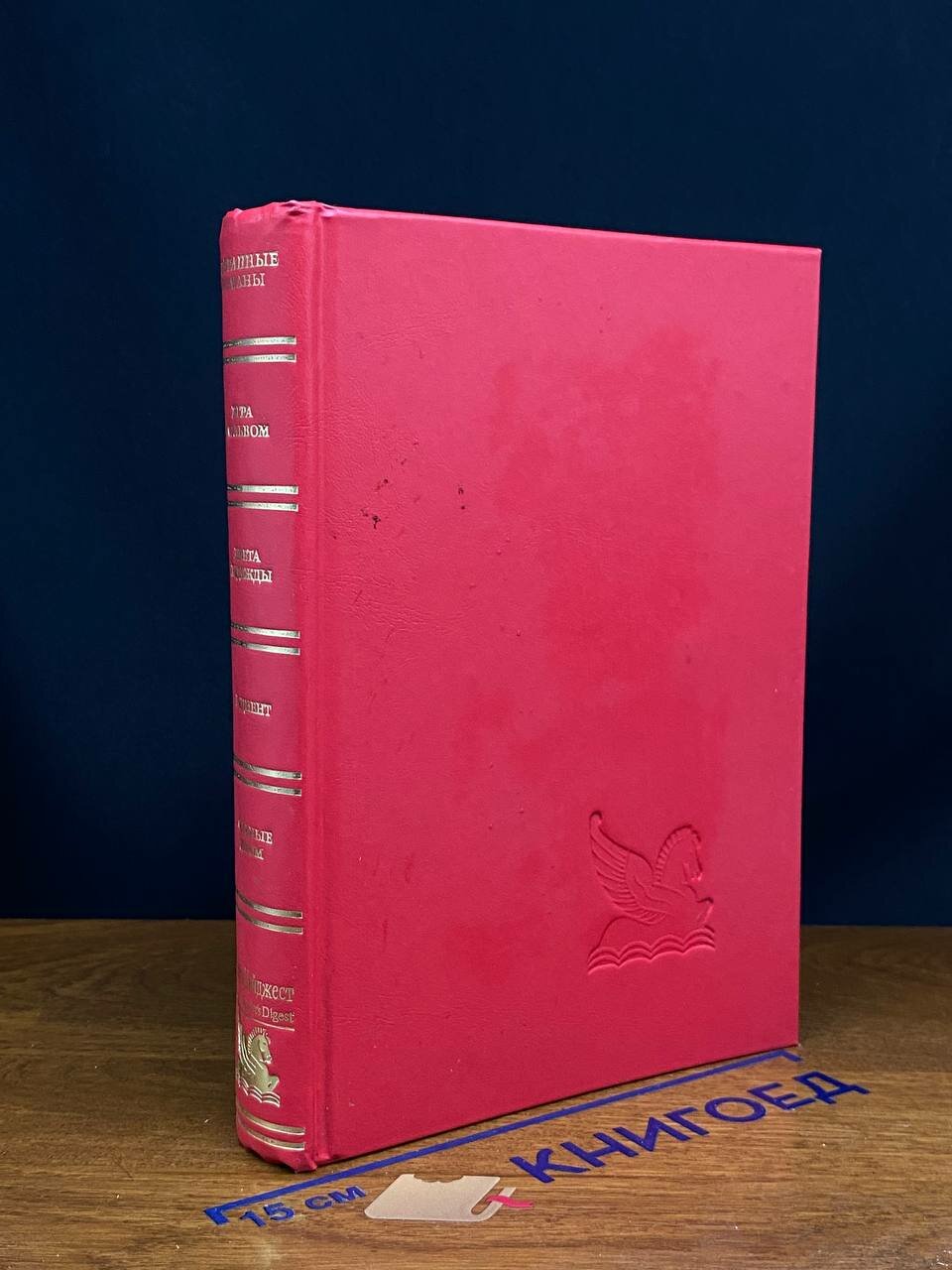 Книга. Игра со львом. Цвета надежды. Пациент 2001 (2041630014256)