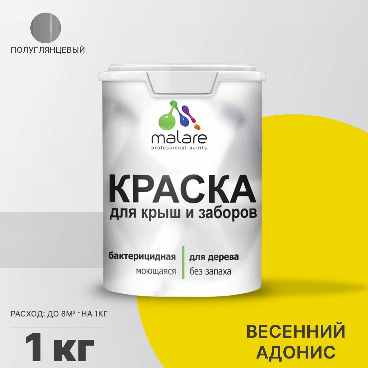 Резиновая краска Malare для деревянного забора/ по дереву для наружных и внутренних работ/ быстросохнущая моющаяся без запаха полуглянцевая, весенний адонис, 1 кг.