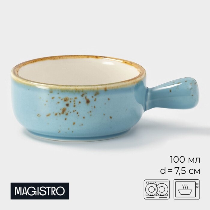 Кокотница Magistro Церера, 100 мл, d=7.5 см, фарфор, цвет голубой