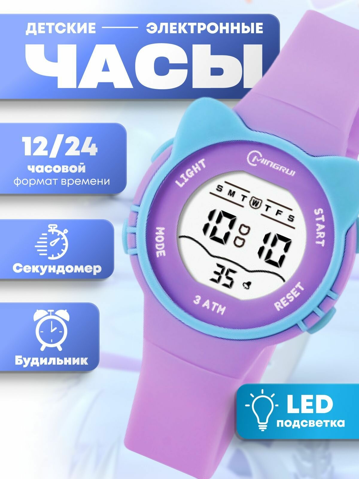 Наручные часы