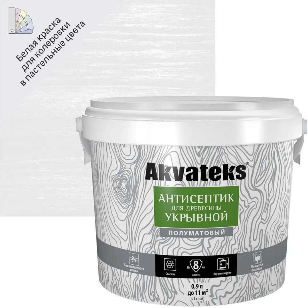 Антисептик для древесины укрывной Akvateks база A полуматовый белый 0.9 л