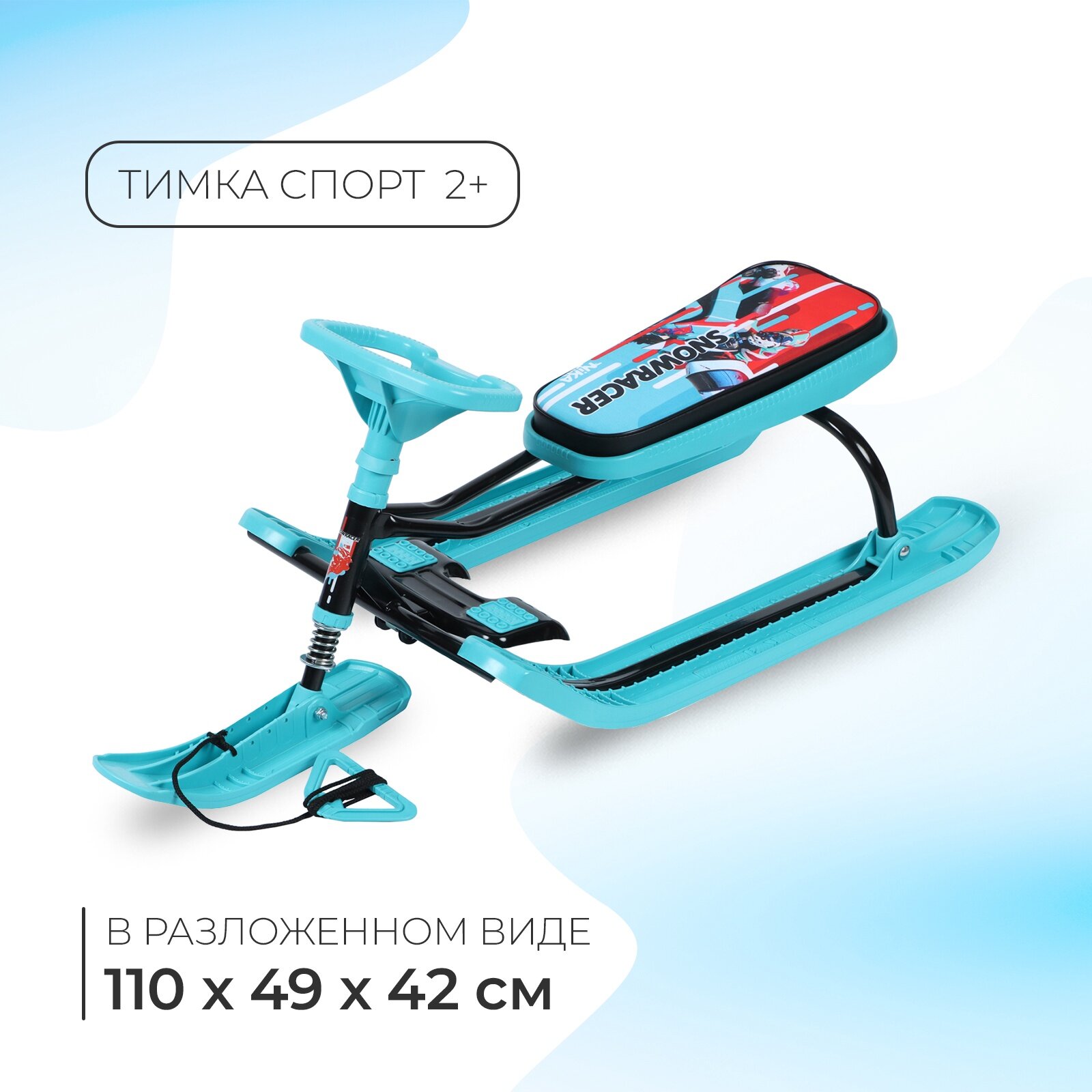 Снегокат «Тимка спорт 2+», ТС2+/SB Nika