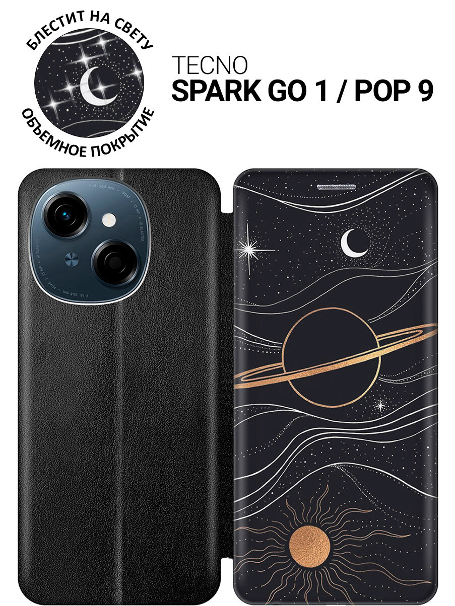 Чехол-книжка на Tecno Spark Go 1 / Pop 9 с принтом "Сатурн и солнце" черный