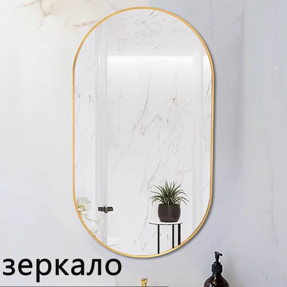 Зеркало для ванной