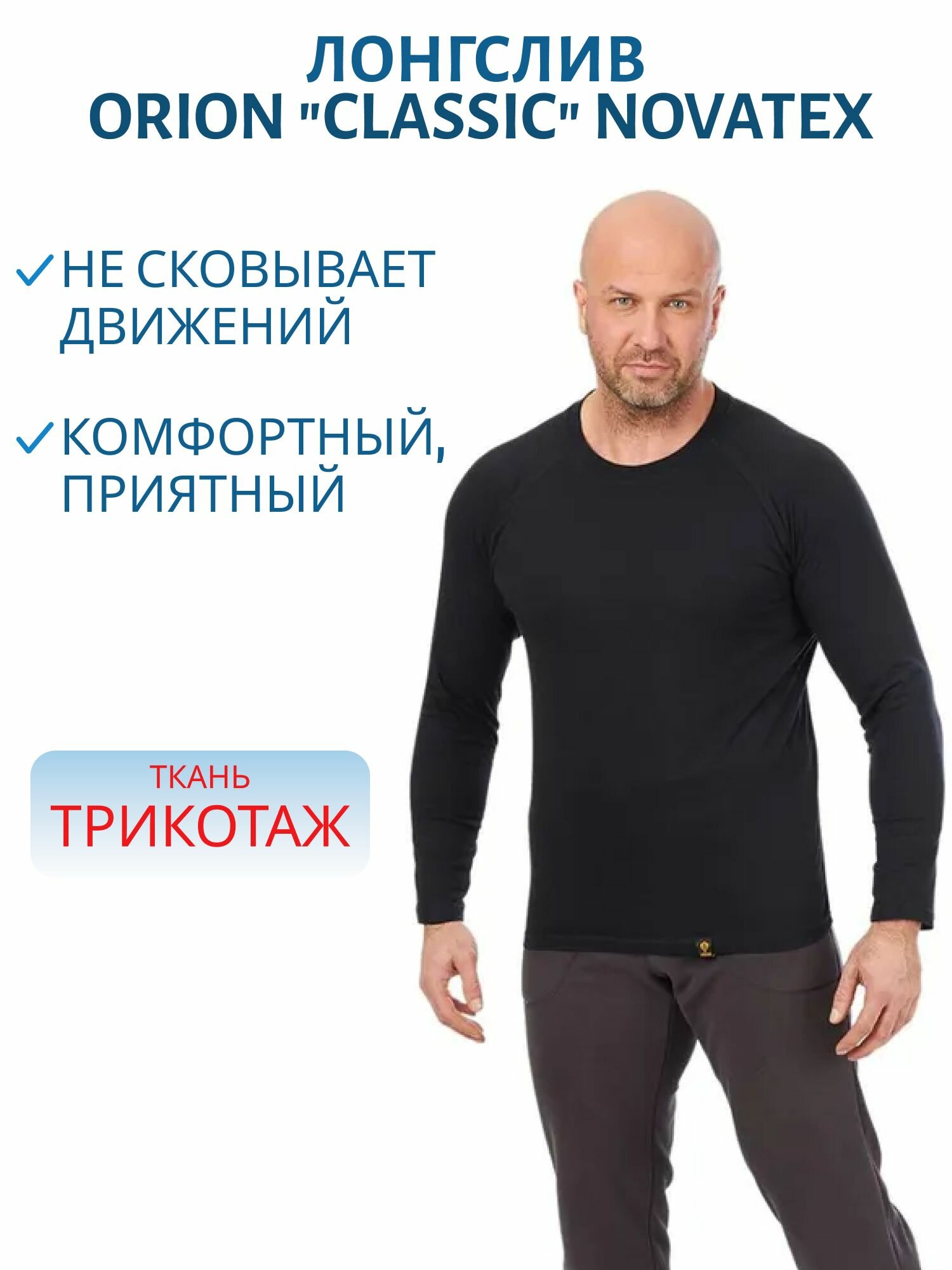 Лонгслив