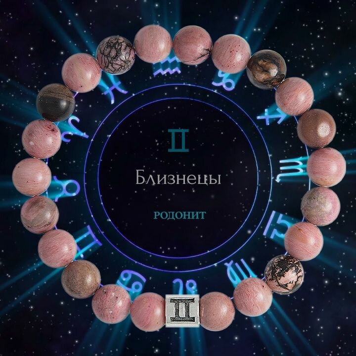 Браслет, родонит