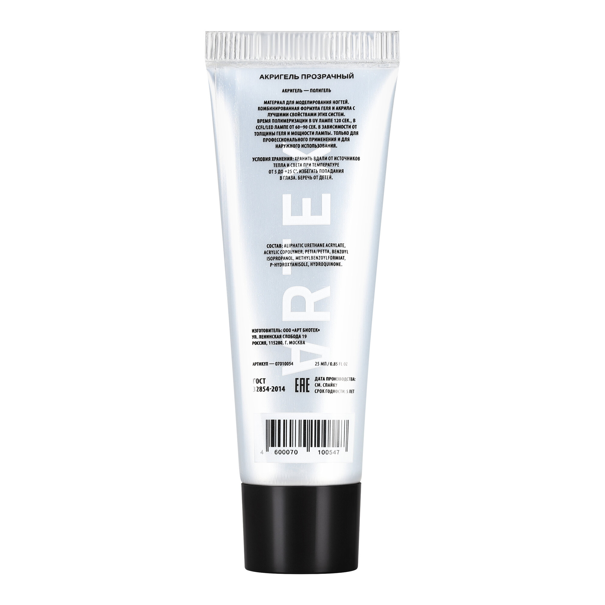 Акригель Artex Clear, 25 мл — фото 1