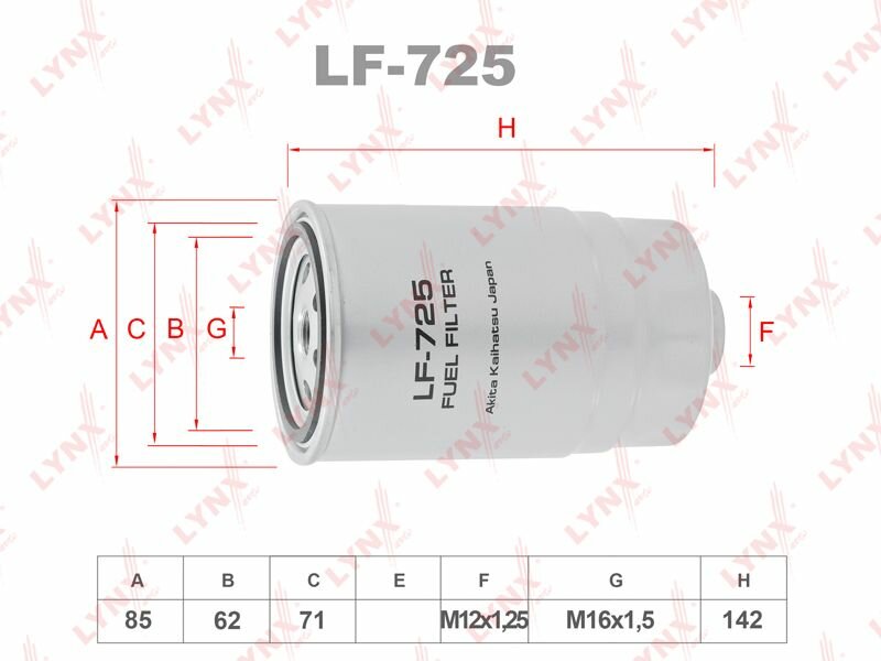 Фильтр топливный LYNXauto LF-725
