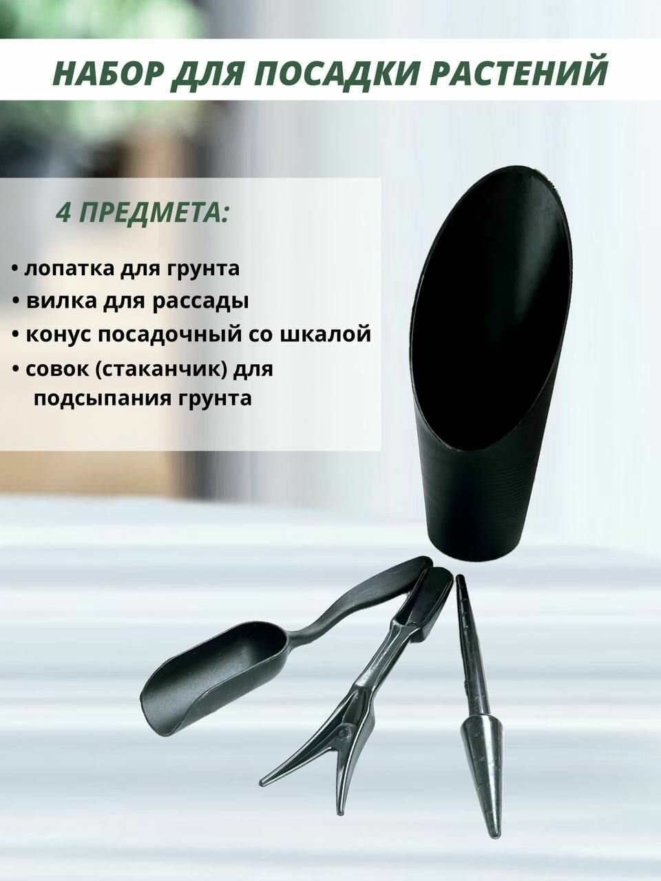 Набор садовых инструментов