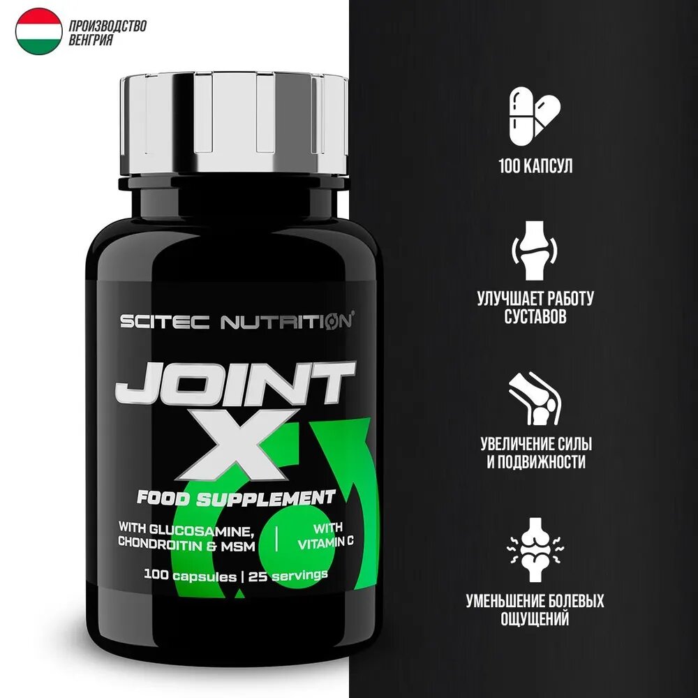 Препарат для суставов и связок, Scitec Nutrition Joint-X 100 капсул