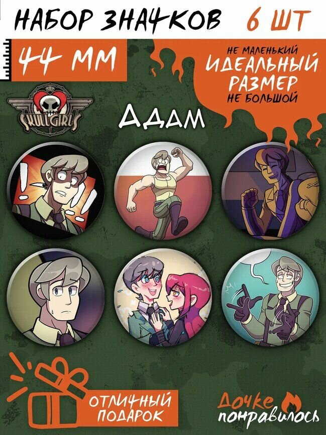 Значки на рюкзак Skullgirls набор игра