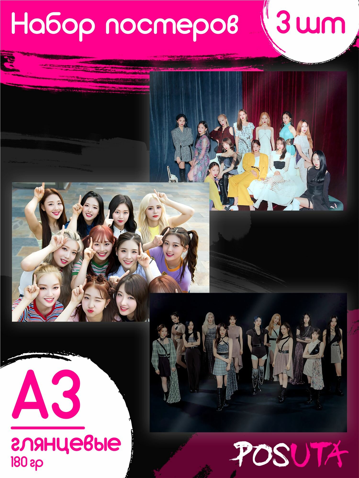 Постеры для интерьера Loona k-pop группа А3
