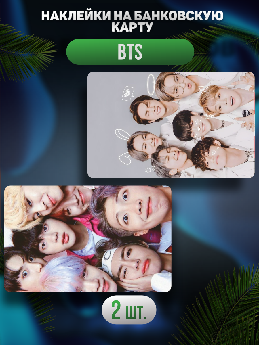 Наклейка на карту BTS Suga