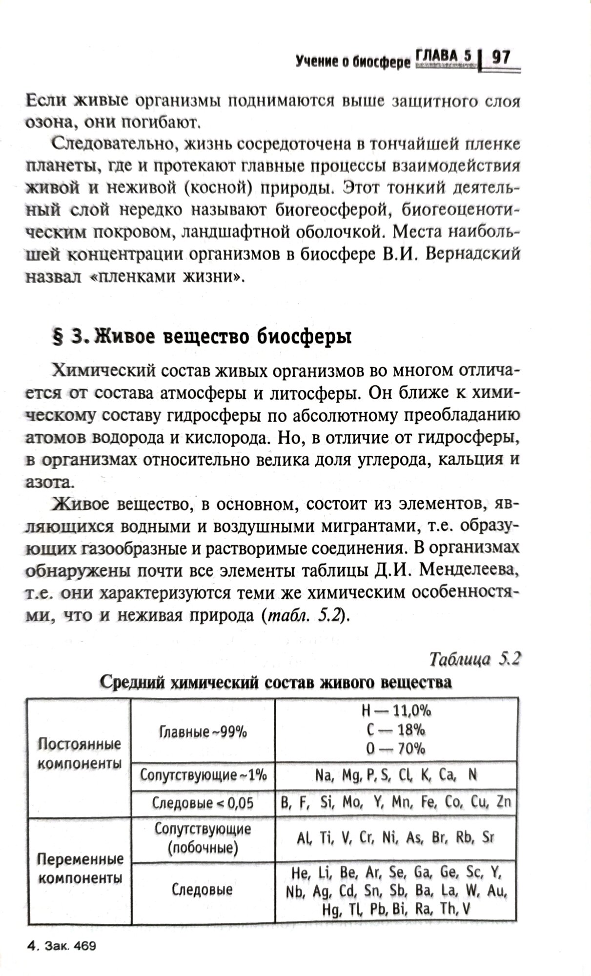 Учебное пособие "Экология" Феникс, 2013 г, твердый переплет, 416 стр. — фото 1