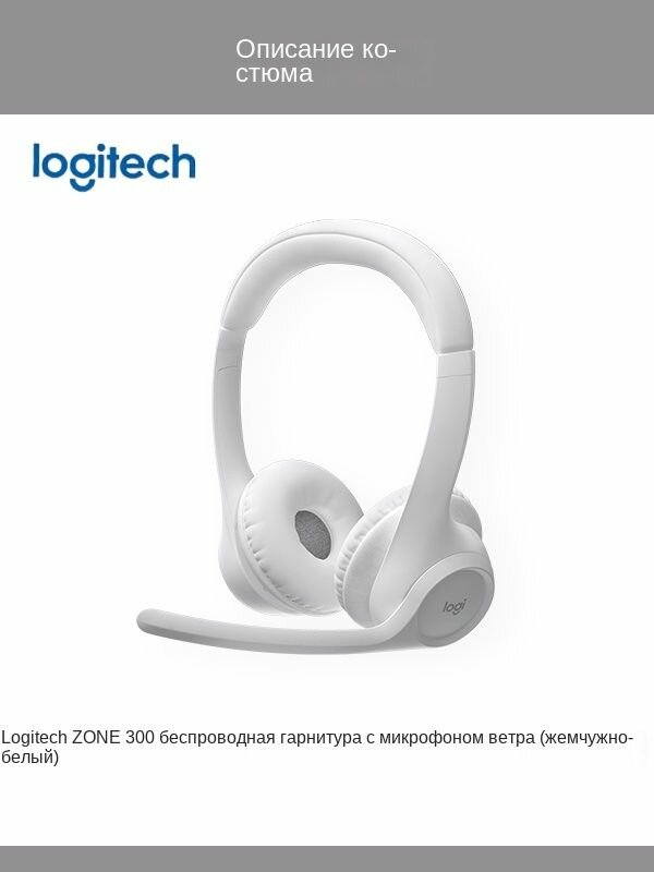 Беспроводные наушники Zone 300