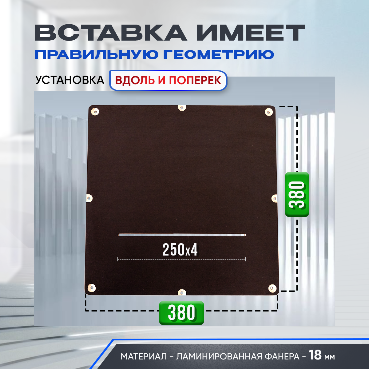 Вставка пластина в верстак, для крепления пилы — фото 1
