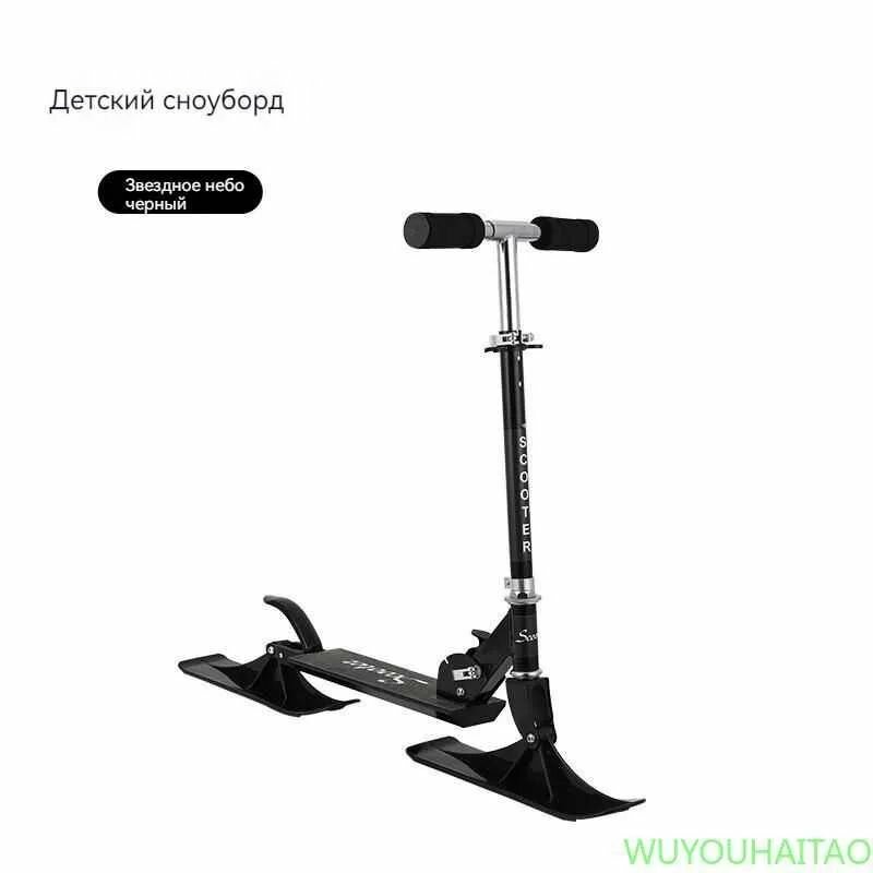 Детский самокат, снежно-ледовый самокат двойного назначения лыжный автомобиль