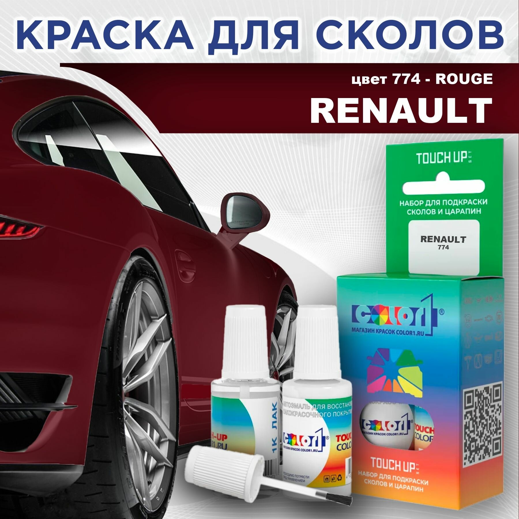 Краска для сколов во флаконе с кисточкой COLOR1 для RENAULT - ROUGE, цвет 774