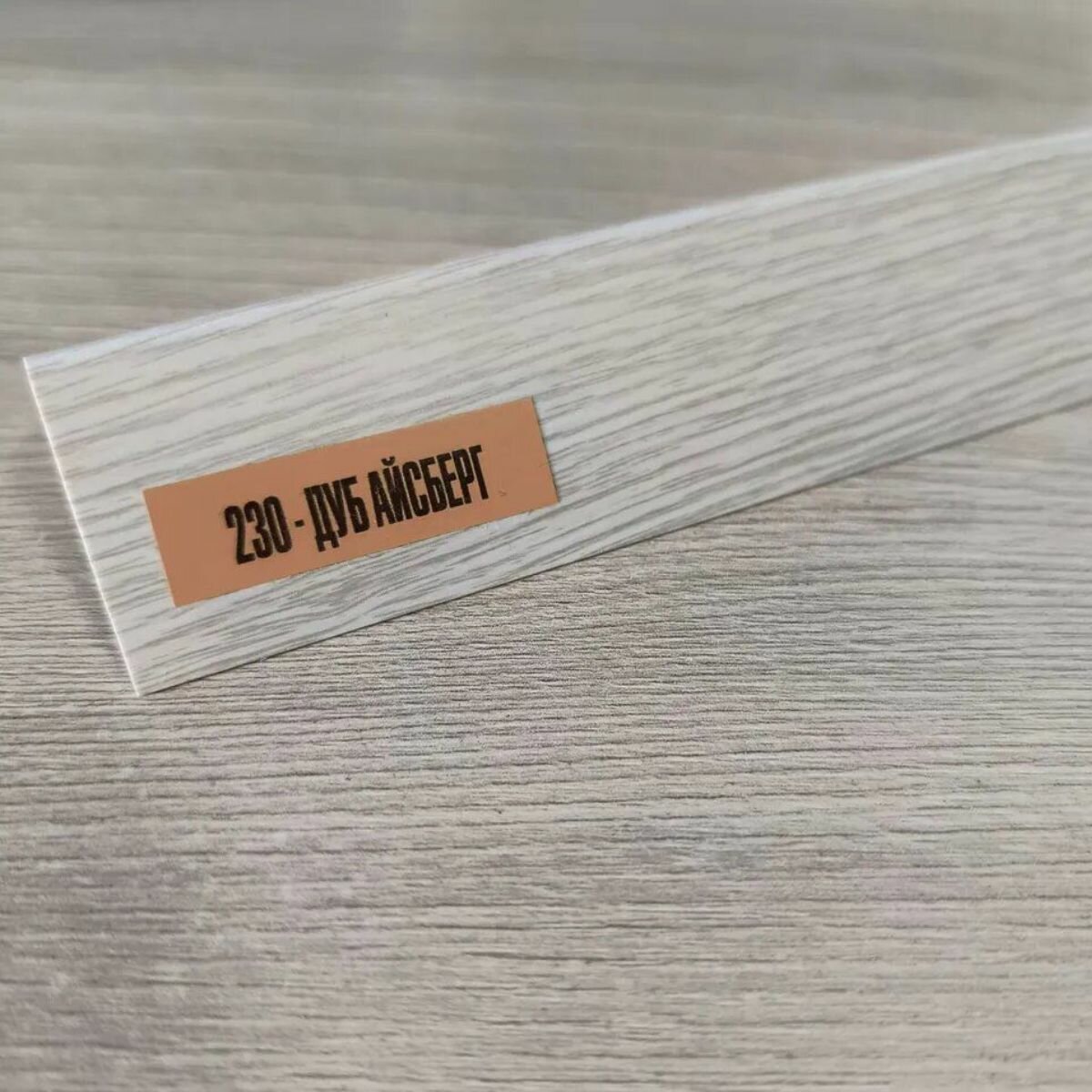 Угол ПВХ цветной 2700 мм