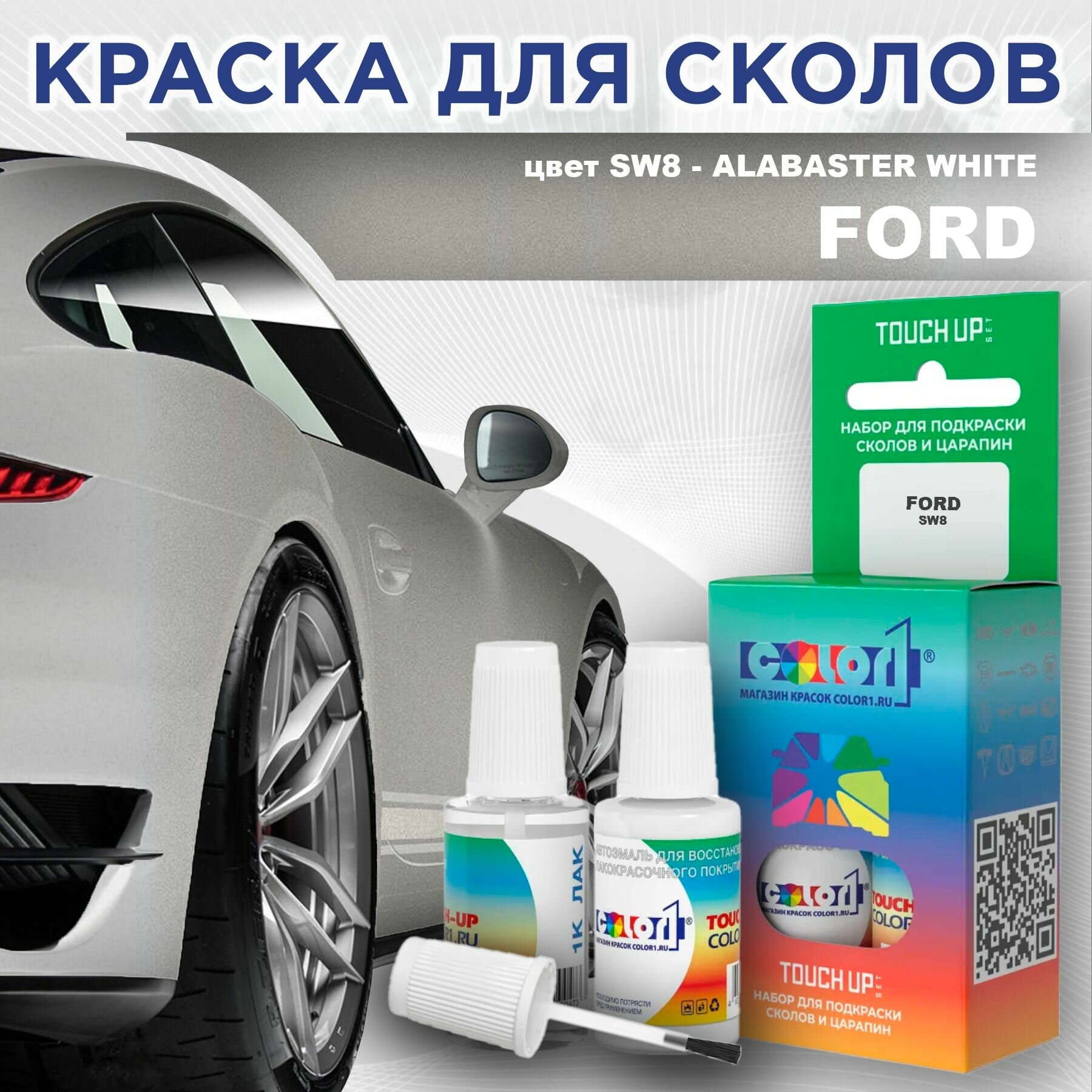 Краска для сколов во флаконе с кисточкой COLOR1 для FORD - ALABASTER WHITE, цвет SW8