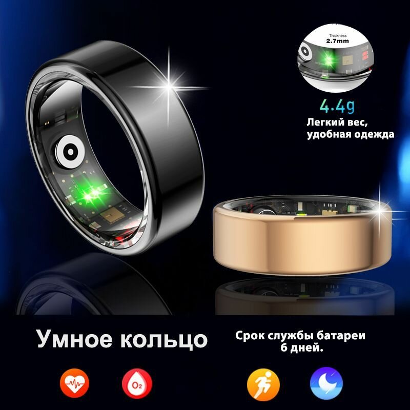 2025 Умное кольцо мониторинг состояния здоровья отслеживающий уровень кислорода в крови, частоту сердечных сокращений, шагомер Многофункциональное умное кольцо