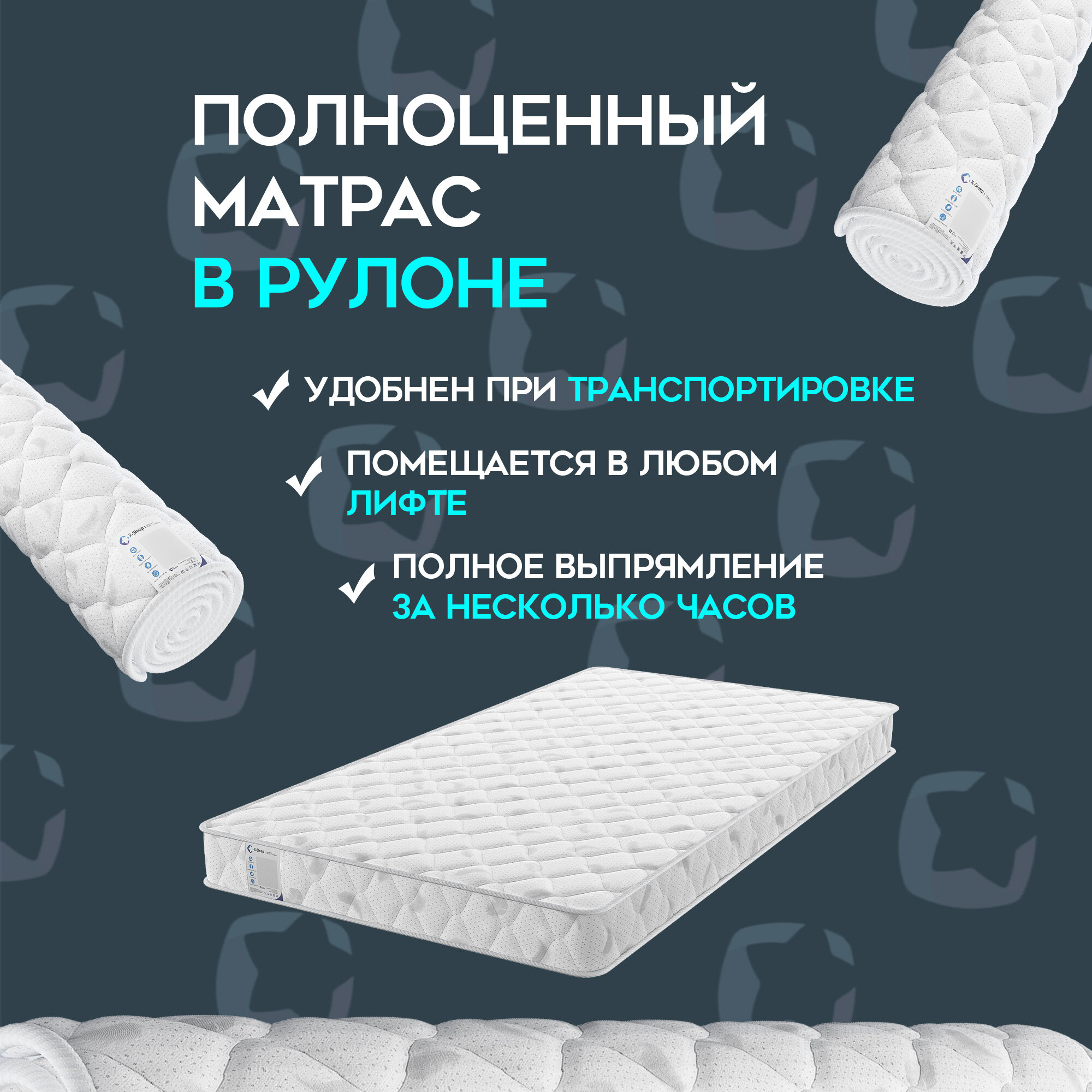 Матрас X-Sleep Roll Jay 170х200, ортопедический, беспружинный, разная жесткость сторон — фото 1