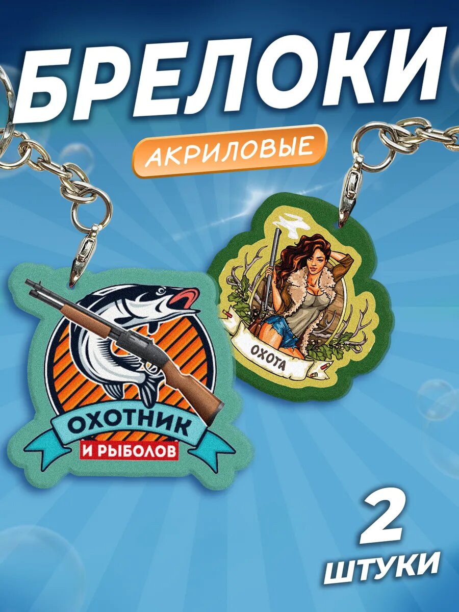 Брелок Orange