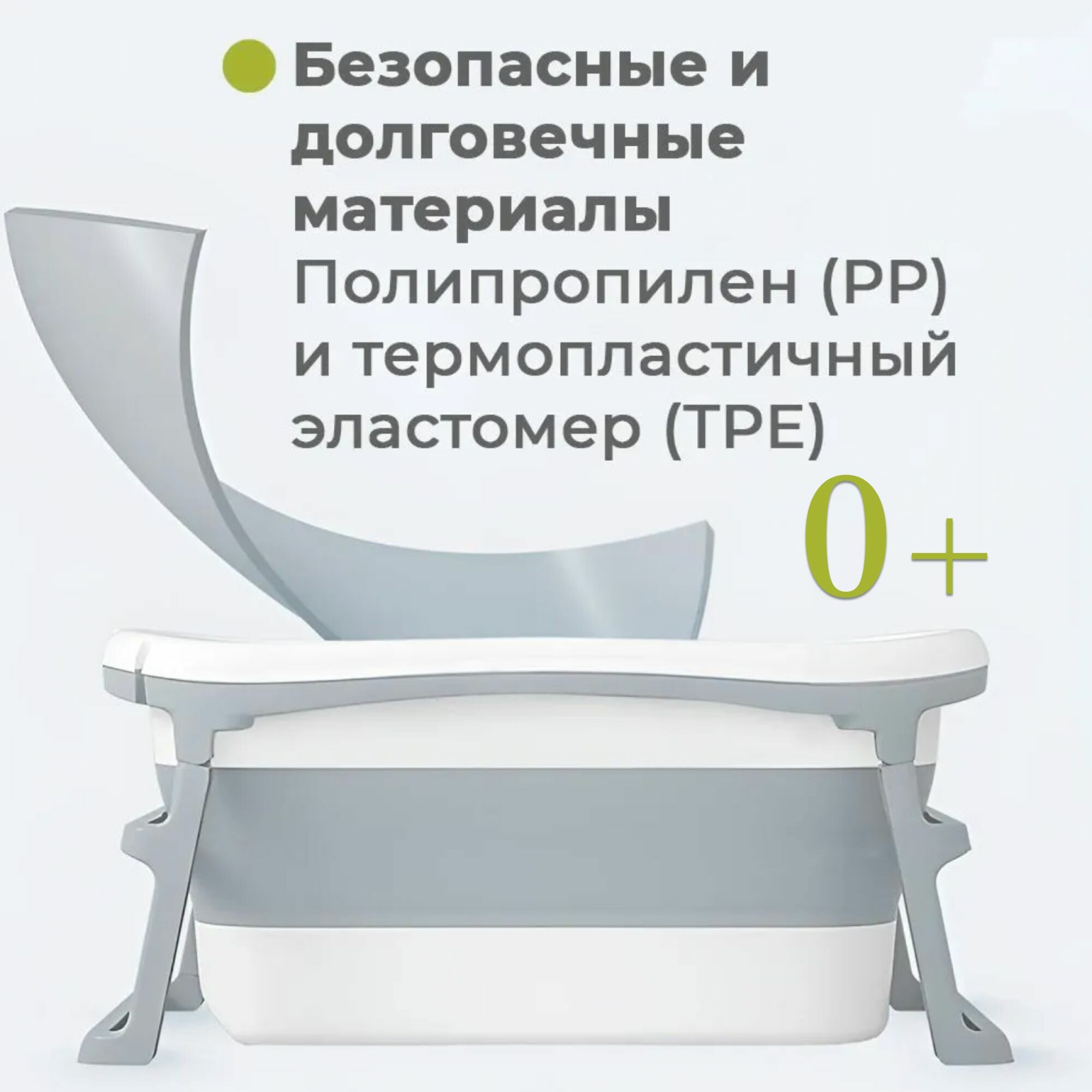 Ванна для детей — фото 1