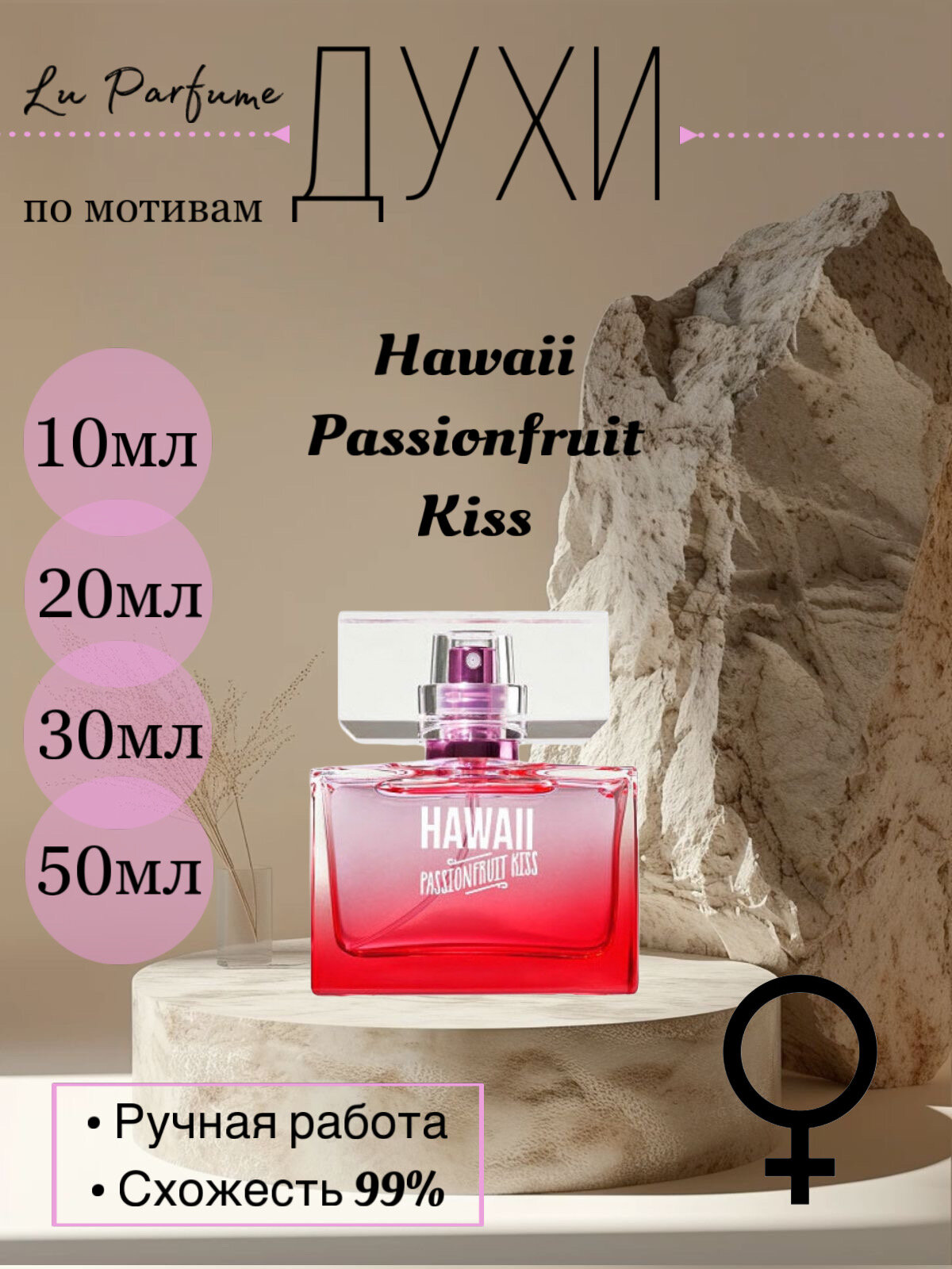 Духи по мотивам Hawaii Passionfruit Kiss 'Bath & Body Works' для женщин