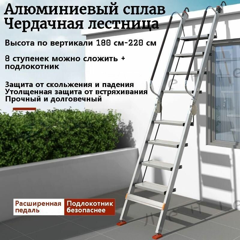 Лестница приставная, 8 ступеней, 220 см